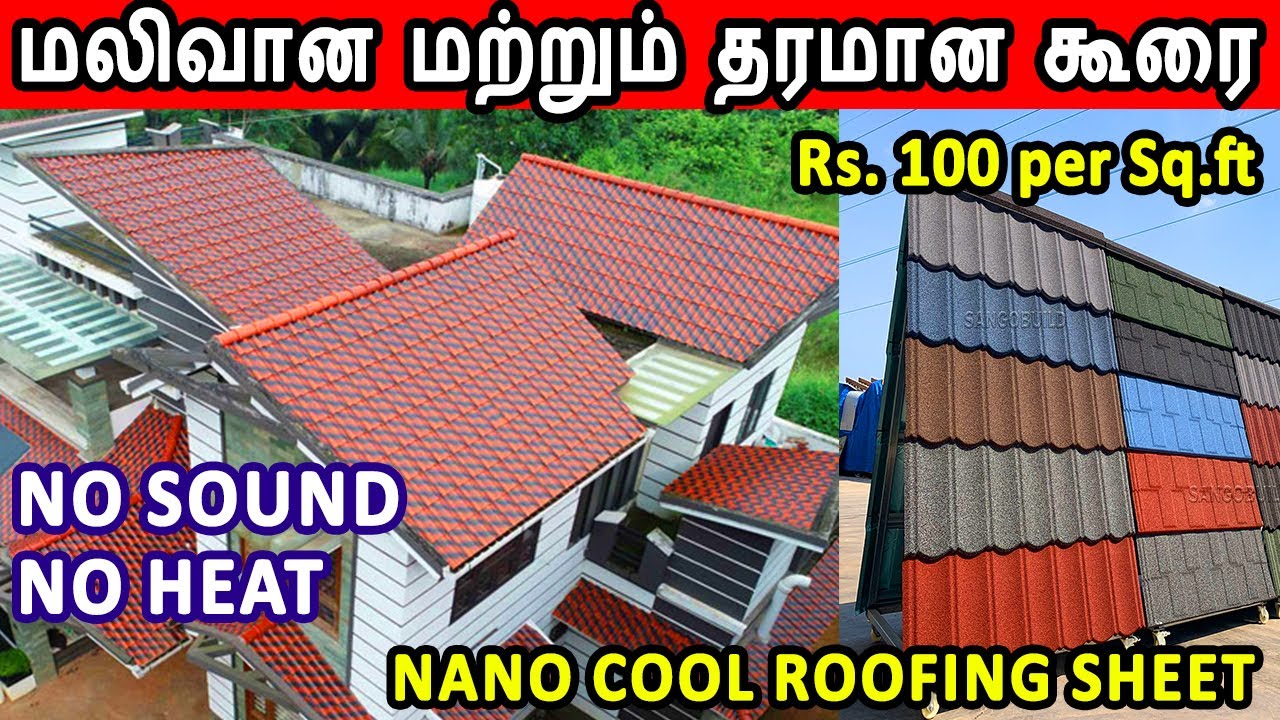 மலிவான மற்றும் தரமான கூரை, RS 100 per Sq.ft, nano cool roofing sheet, rich look nano cool ...