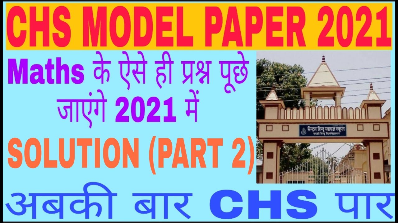 CHS(SET) CLASS 9 ENTRANCE 2021| IMPORTANT QUESTIONS WITH SOLUTION ...