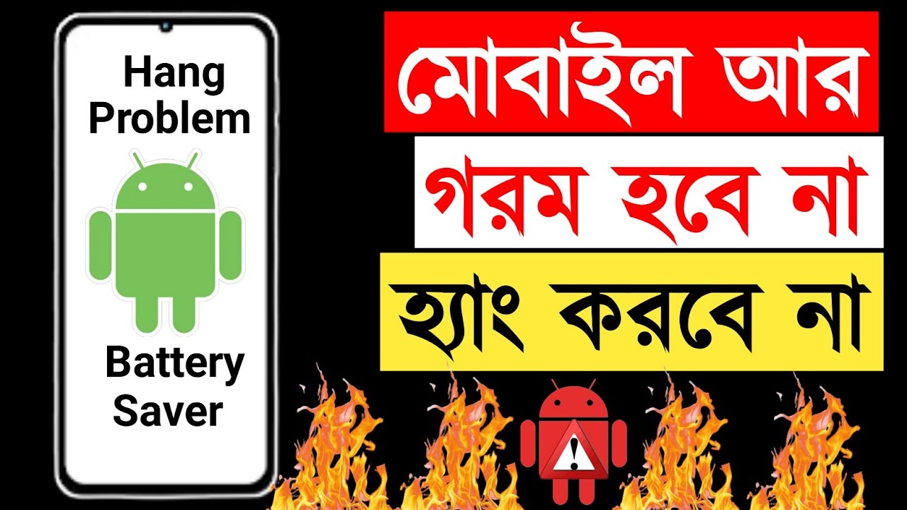মোবাইল আর হ্যাং করবেনা ১০০% সমাধান | Mobile Hang Problem Solve Bangla ...