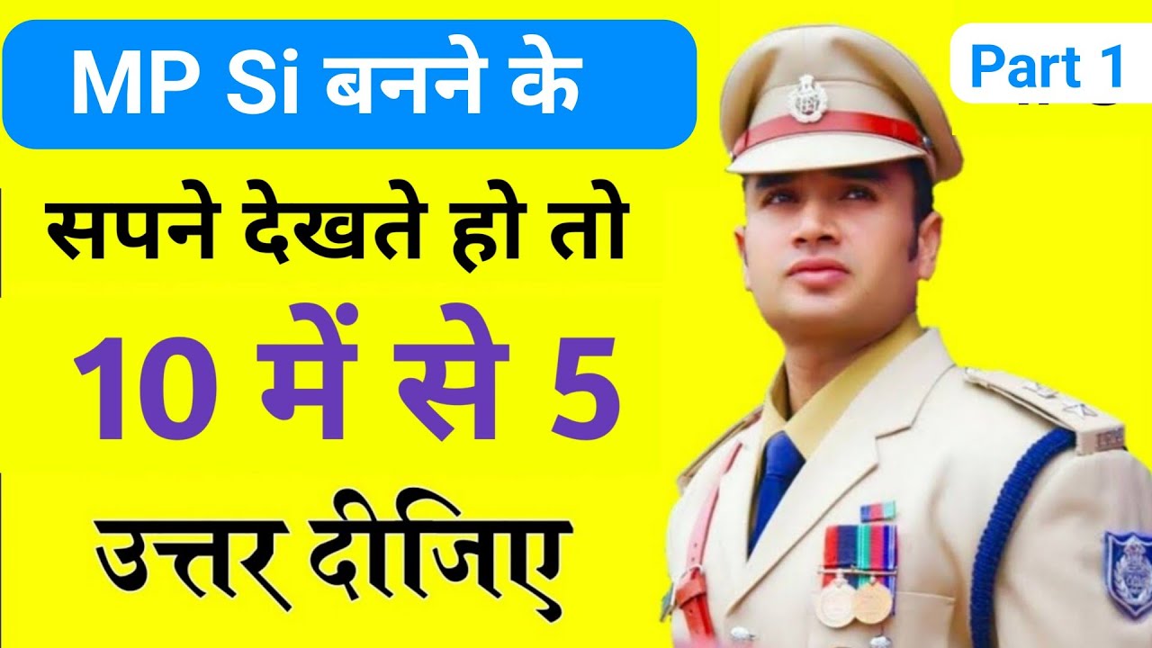 MP Si Gk | MP Si Class | MP Si Question Paper | GK Quiz | Yes Academy ...