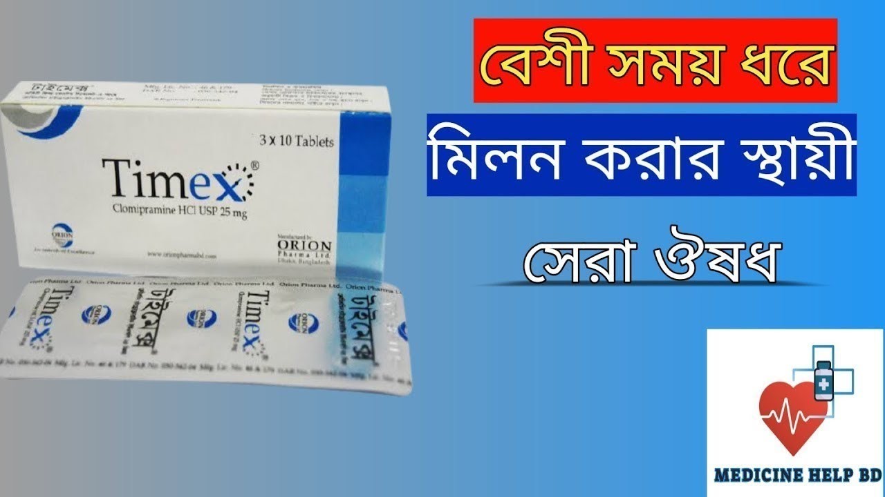 Timex tablet এর কাজ কি | Timex Tablet Bangla | Timex Tablet - YouTube