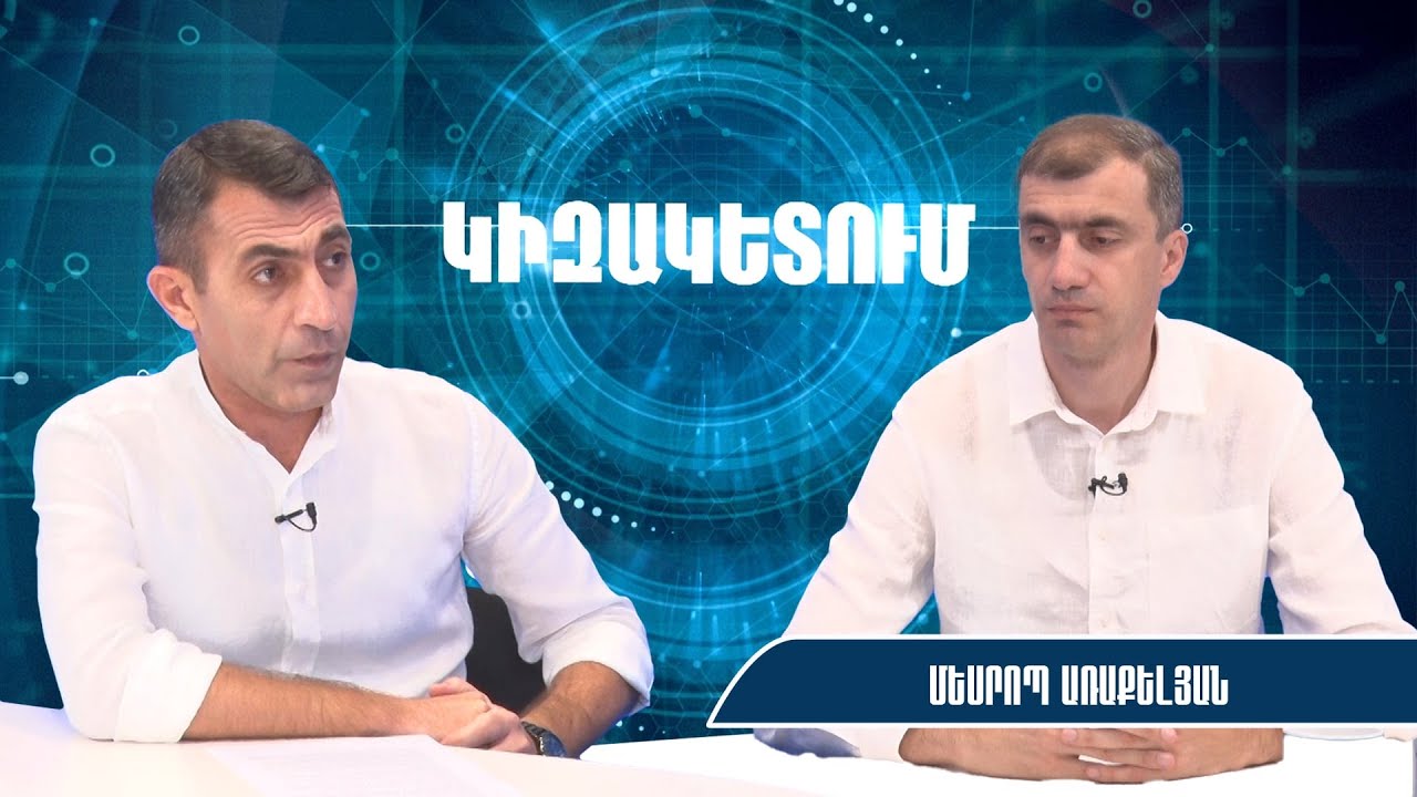 Սոֆիայում լիներ հանդիպումը, թե Եվլախում, Բաքվի պահանջը նույնն էր ...