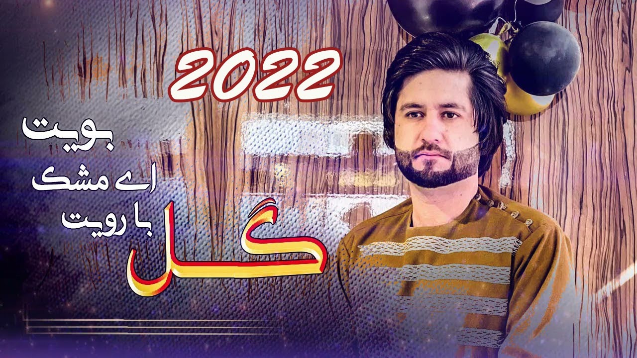 Meraj Wafa New Song 2022 - 😍 معراج وفا جدید 2022 - YouTube
