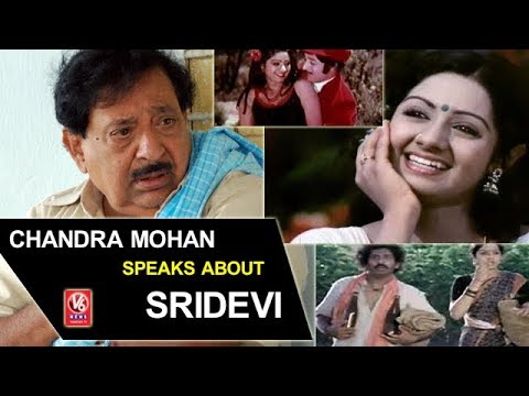 Actor Chandra Mohan Speaks About Legendary Actor Sridevi | V6 News - YouTube