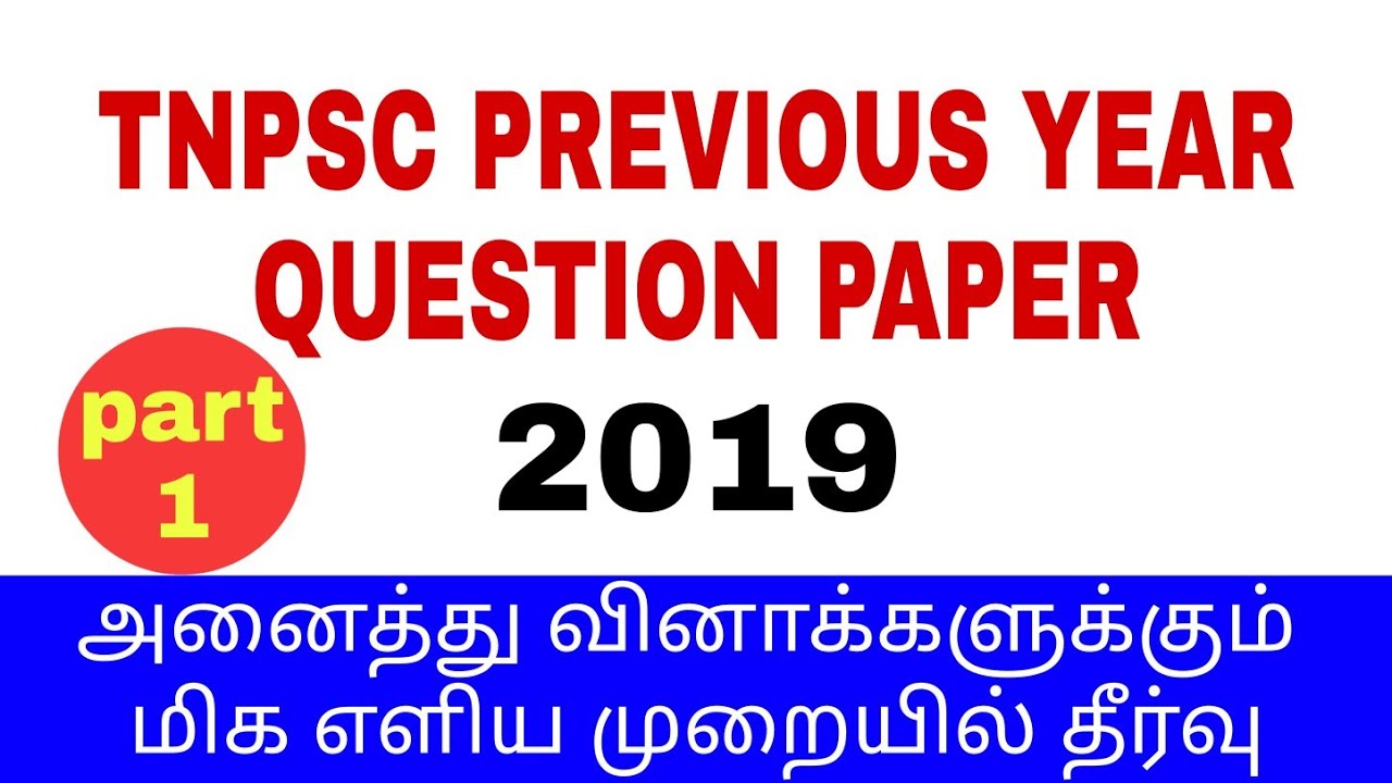 TNPSC GROUP 1 QUESTION PAPER 2019 | Aptitude and Reasoning - YouTube