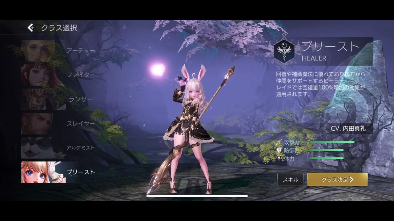 Tera Online JP Characters - YouTube
