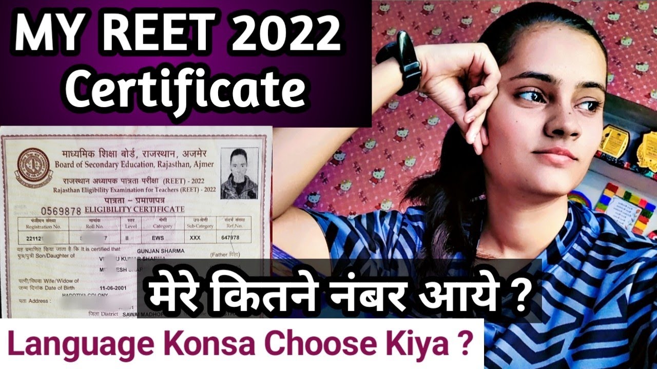 My Reet 2022 Certificate || Reet me Konsa Language Choose Kare # ...
