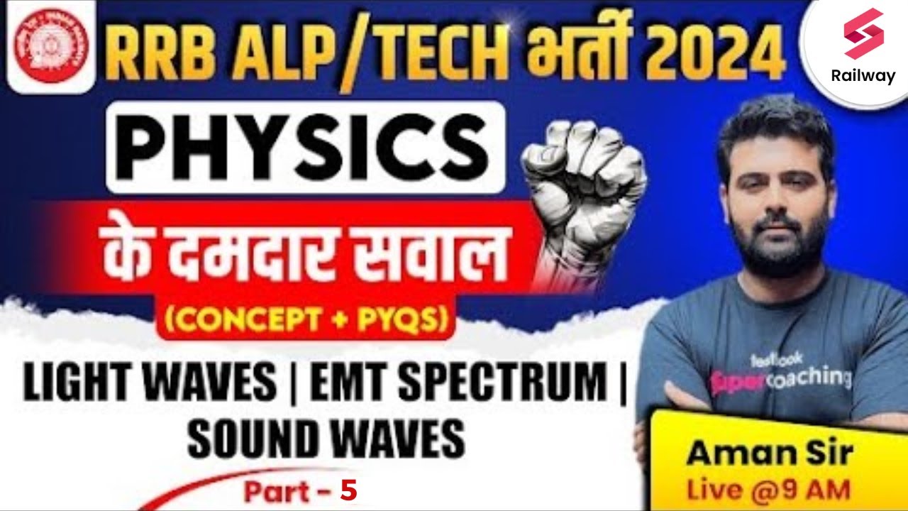 RRB Technician 2024 Physics | RRB ALP 2024 Physics | RRB 2024 Science Classes By Aman Sir | Day ...