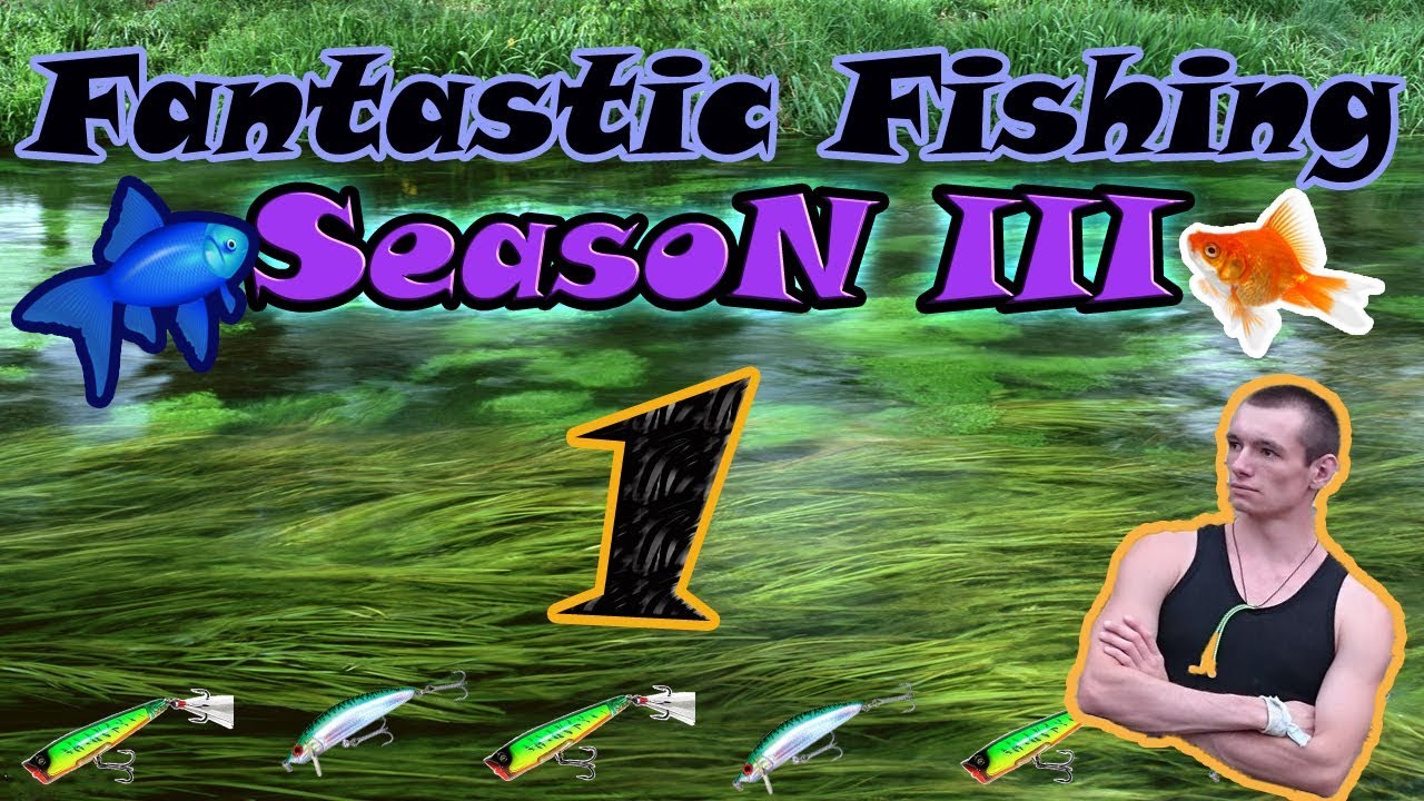 Fantastic Fishing Season III Серия 1 Акция 500 очков навыка на ХАЛЯВУ ...