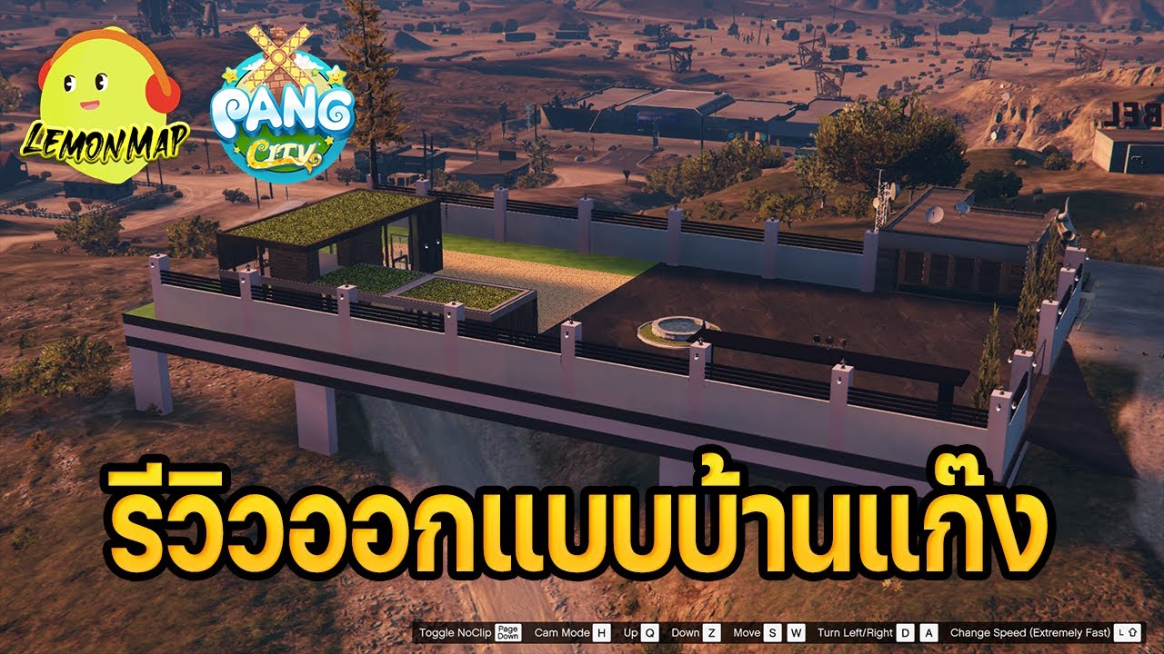 รีวิวบ้านและออกแบบบ้านด้วย CodeWalker - YouTube