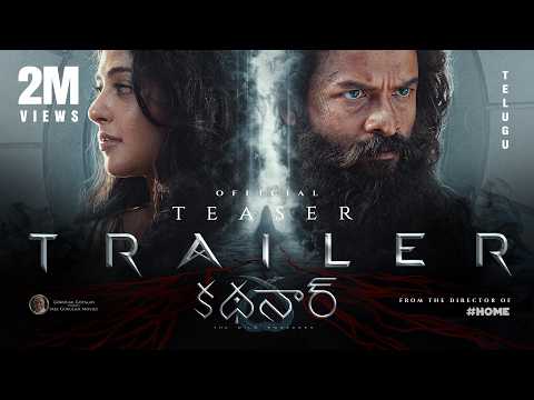 Kathanar - Official Trailer (Telugu) | Jayasurya | Anushka Shetty | Rojin Thomas | Gokulam Gopalan