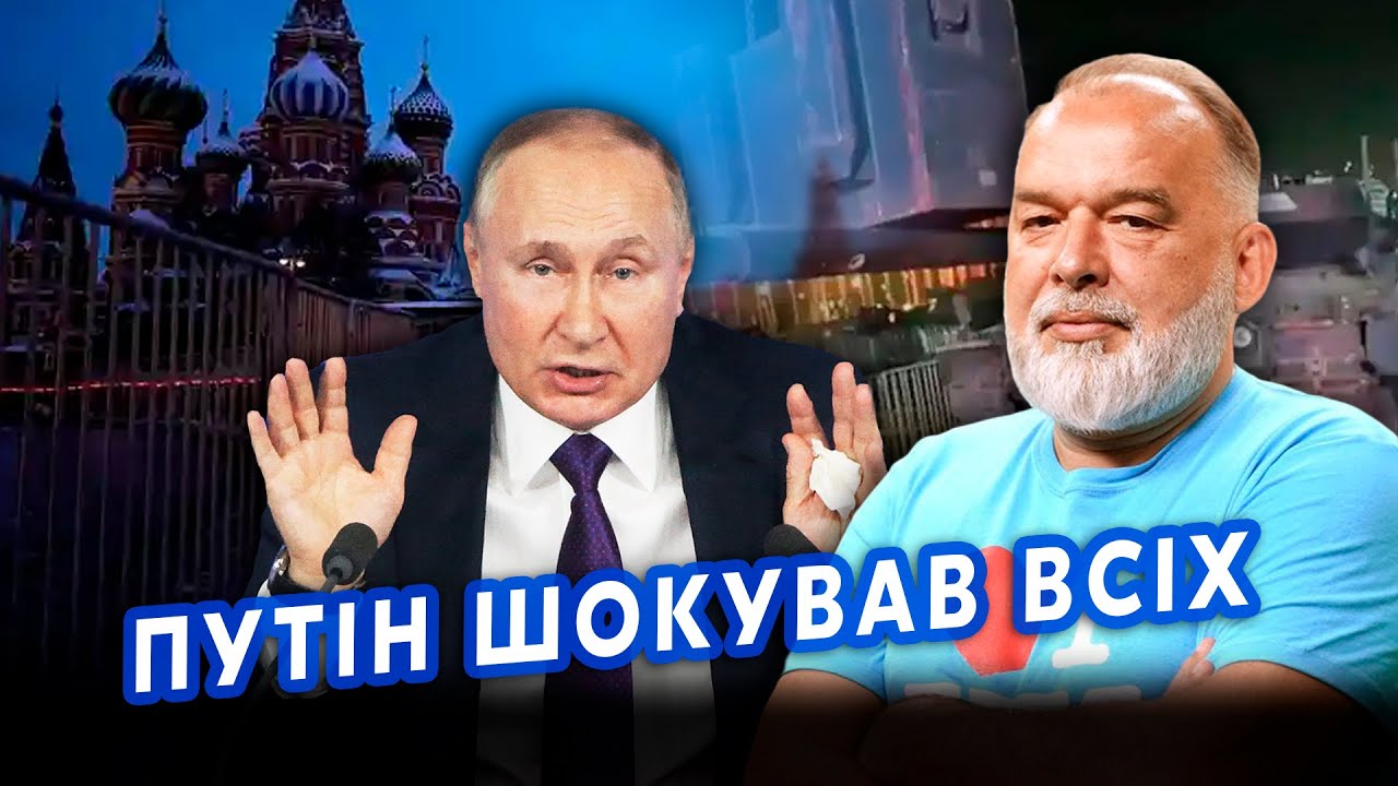 ☝️ШЕЙТЕЛЬМАН: Ого! У Кремлі щось ДИВНЕ. У Путіна НОВА ДРУЖИНА. Росіяни ...