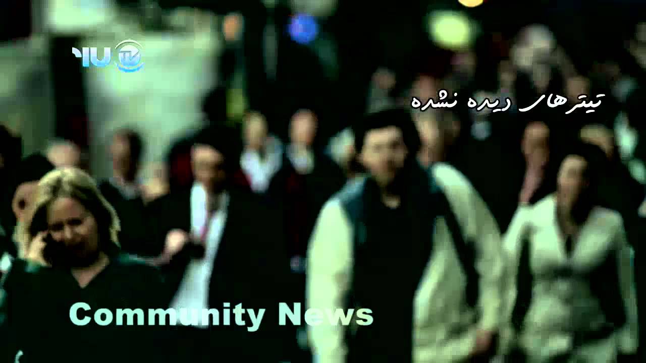 Asr Bekheyr - Promotion - 4U Channel - YouTube