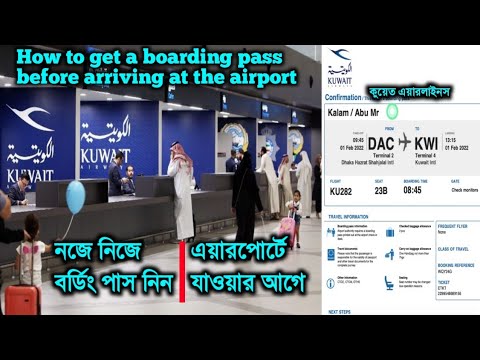 Kuwait airways online check in boarding pass - YouTube