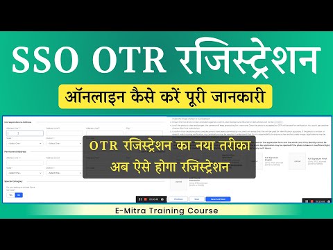 SSO ID OTR Registration Kaise Kare 2026 | 2026 SSO ID OTR Registration New Process | OTR Online 2026