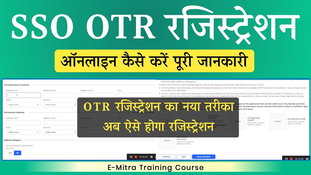 SSO ID OTR Registration Kaise Kare 2026 | 2026 SSO ID OTR Registration ...