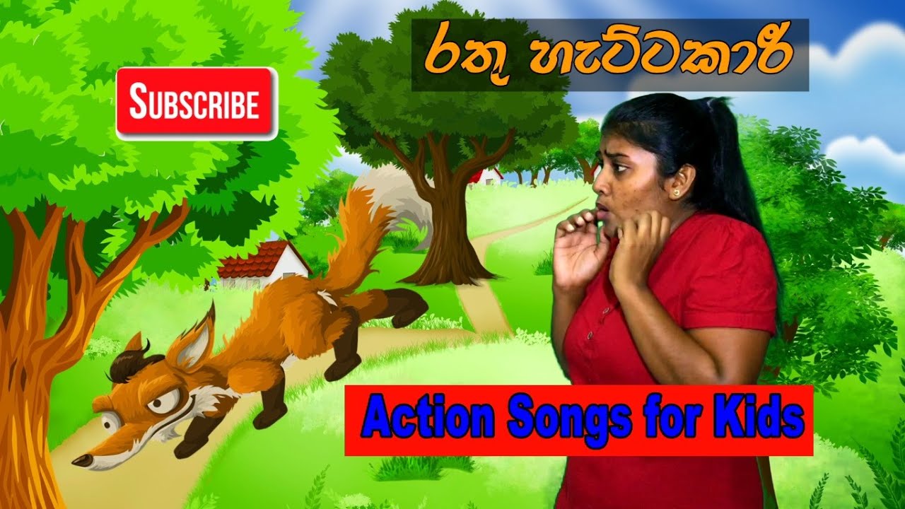Little Red Riding Hood | රතු හැට්ටකාරී - Rathu Hattakari - YouTube