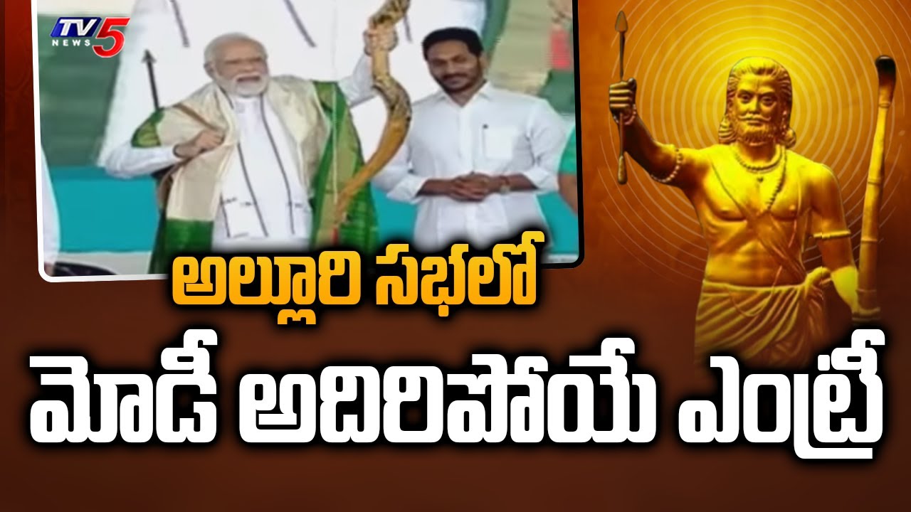 PM Modi Entry at Alluri Sitarama Raju Statue Inauguration in Bhimavaram ...