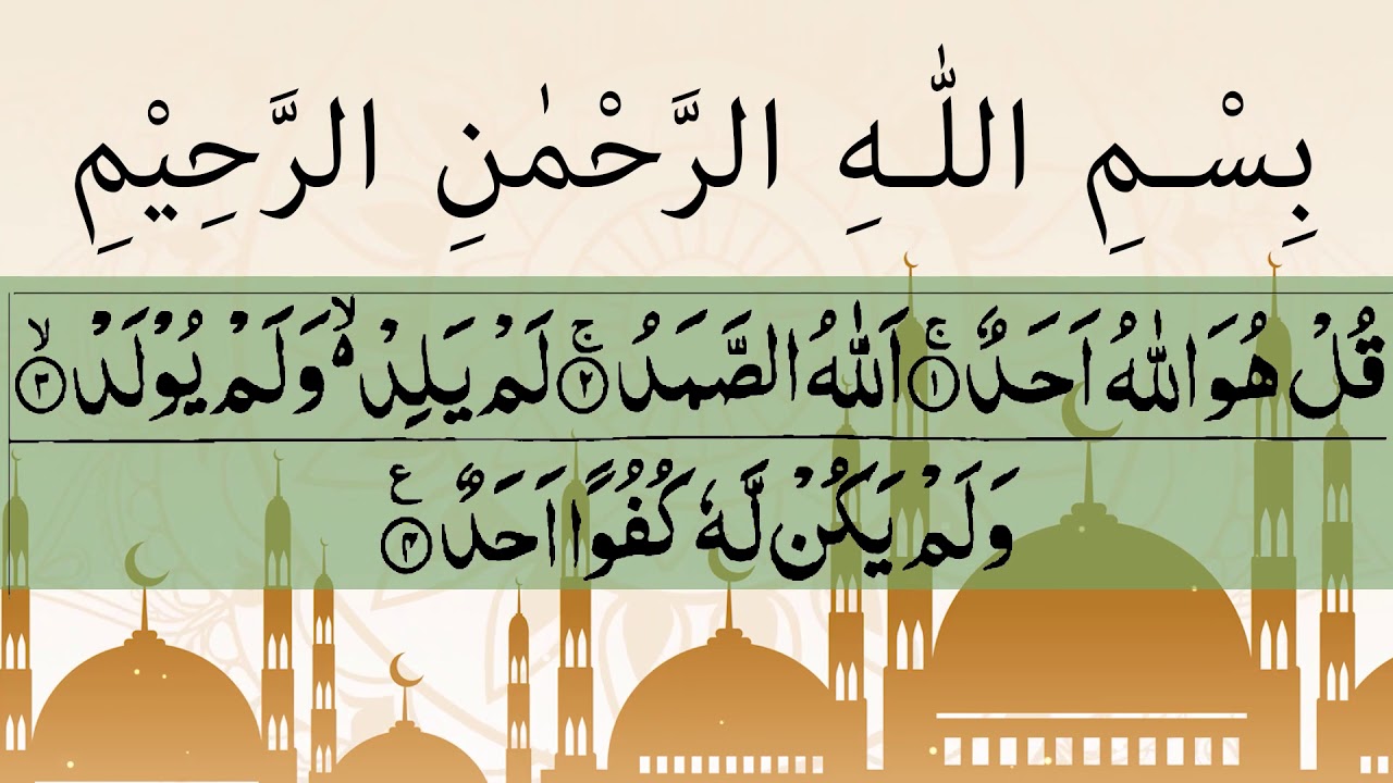 Al Quran, Surah Al Ikhlas for Kids Word by Word learning Surah Ikhlas ...