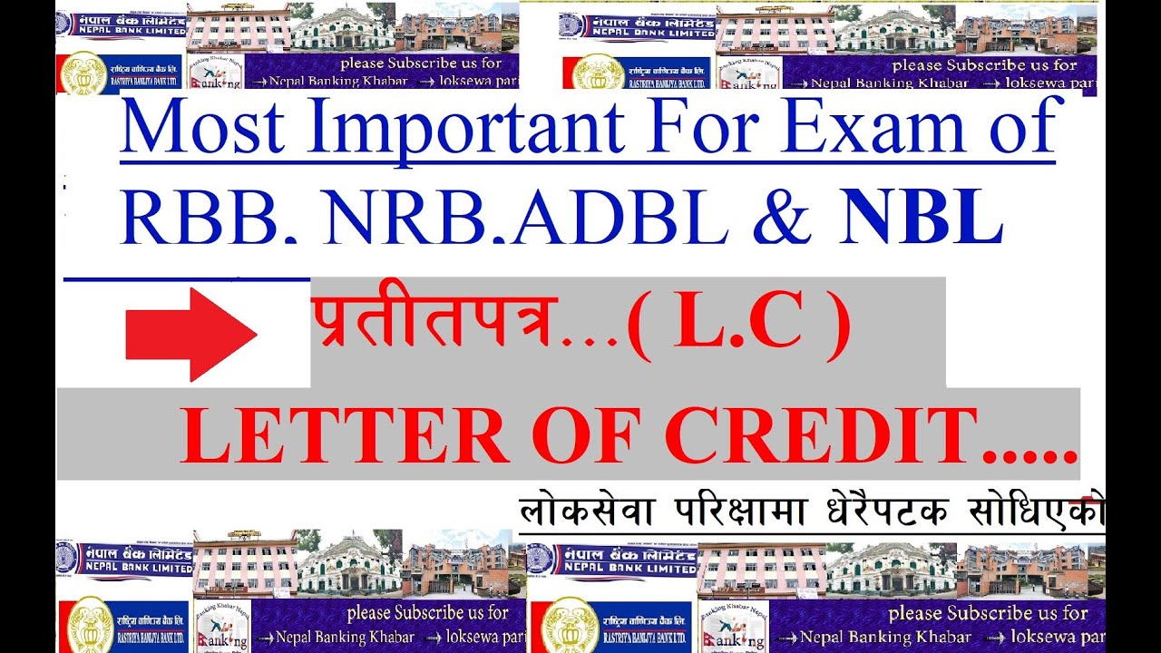 #NRB #RBB #ADBL #NBL #LC प्रतित पत्र Letter Of Credit लाेकसेवा परिक्षाा ...