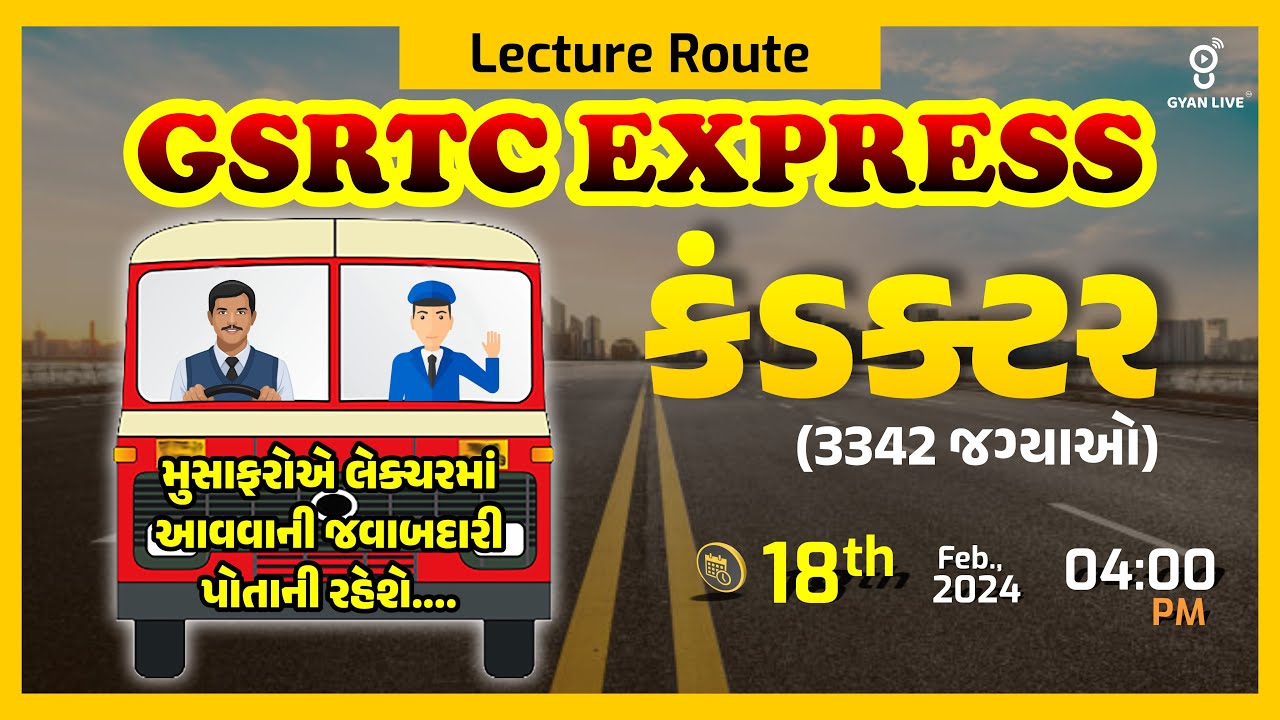 GSRTC Special | GSRTC EXPRESS | Conductor | LECTURE ROUTE | LIVE @04 ...