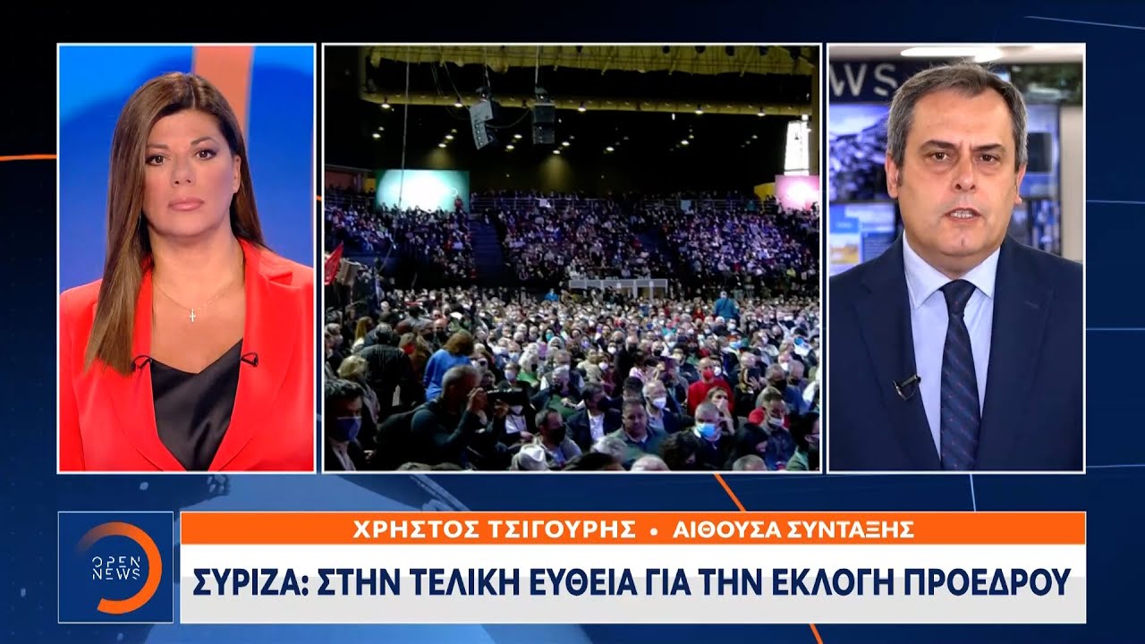 ΣΥΡΙΖΑ: Στην τελική ευθεία για την εκλογή προέδρου | Μεσημεριανό Δελτίο ...