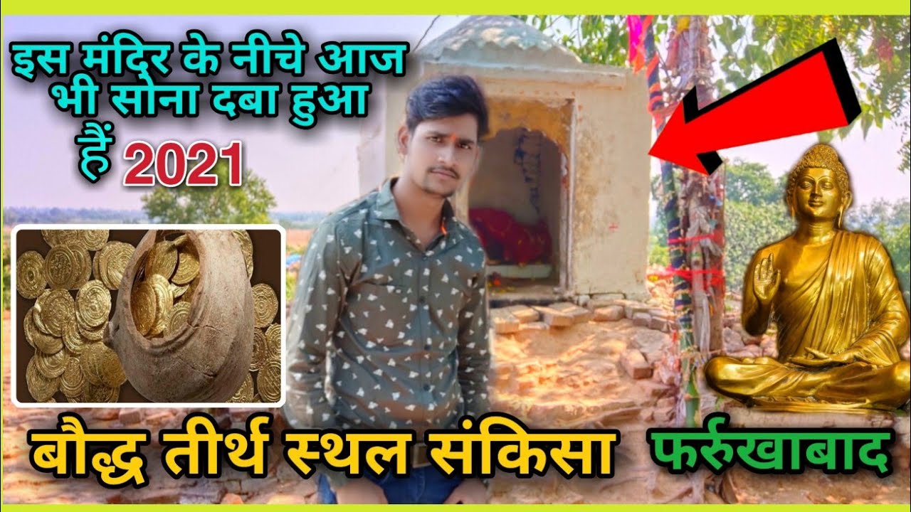 Sankisa Farrukhabad U.P. | Sankisa Temple Vlog 2021 | Sankisa Mandir ...