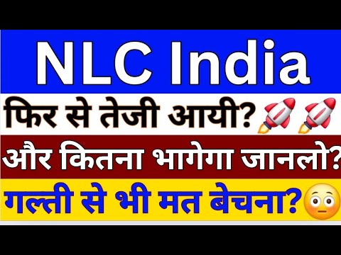 NLC India Ltd Share | NLC India Ltd Share Price | NLC India Share News ...