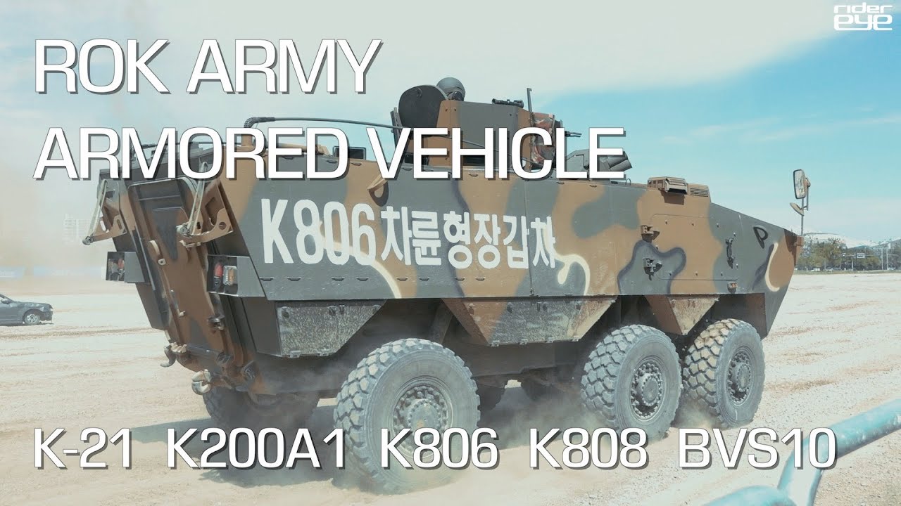 ROK ARMY All Armored Vehicle /방위산업전 육군 K-21 K200A1 K806 K808 BVS10 장갑차 기동시범 - YouTube