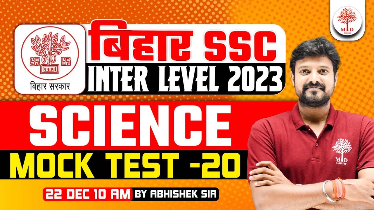 BIHAR INTER LEVEL EXAM SCIENCE 2023 | BIHAR INTER LEVEL SCIENCE MOCK ...