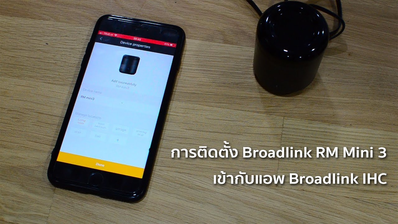 การติดตั้ง RM Mini 3 เข้ากับแอพ Broadlink IHC - YouTube