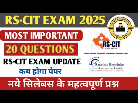 RS-CIT EXAM 2025 !! BY MANU SIR. !! NEW SYLLABUS NEW QUESTIONS - YouTube