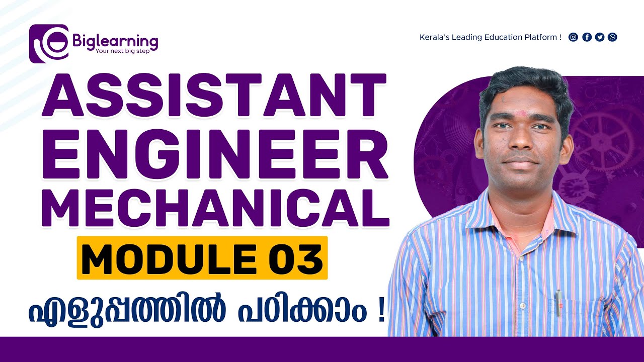 ASSISTANT ENGINEER MECHANICAL | MODULE 03 | IMPORTANT QUESTION ...