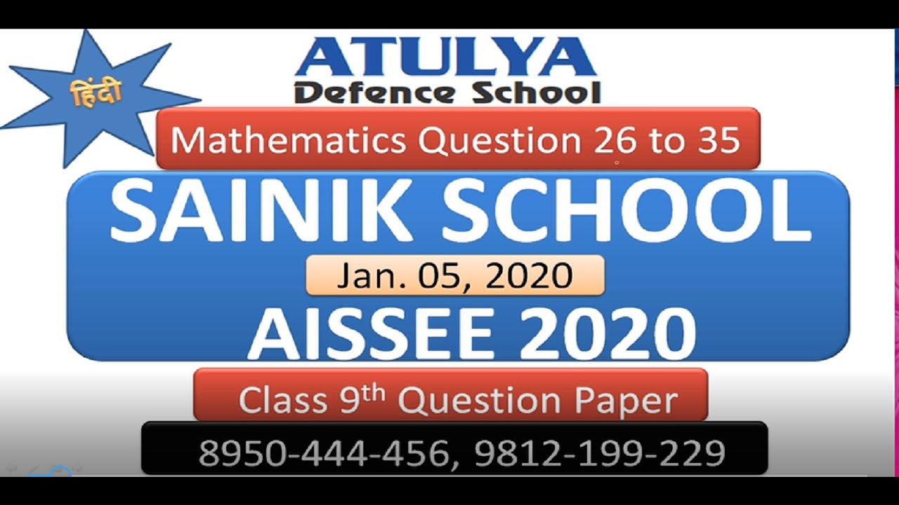 AISSEE Solved Maths Answer Key Part 5 Class 9 Sainik School 2020 aissee-solved-maths-answer-key-part-5-class-9-sainik-school-2020