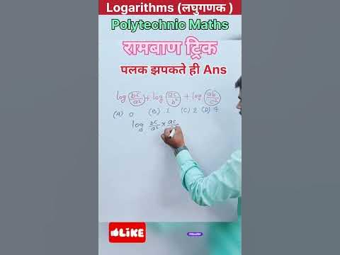 polytechnic maths | polytechnic entrance exam | logarithms | maths tricks | polytechnic admit ...
