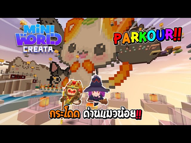 Mini World: CREATA - กระโดดด่านแมวน้อย
