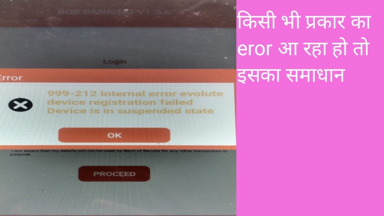 Bc Sakhi Device Finger Print Scan Error - YouTube