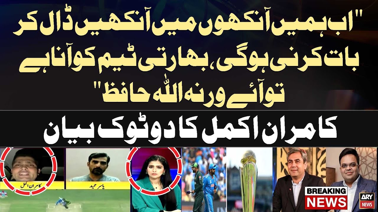 ICC Champion Trophy 2025 - India Refusal - PCB Strict Action Kamran ...