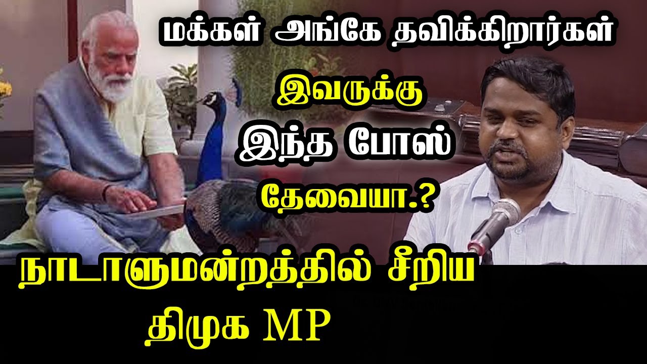 DMK MP Senthil Kumar Latest Speech at Parliament | Dharmapuri MP | Lok ...