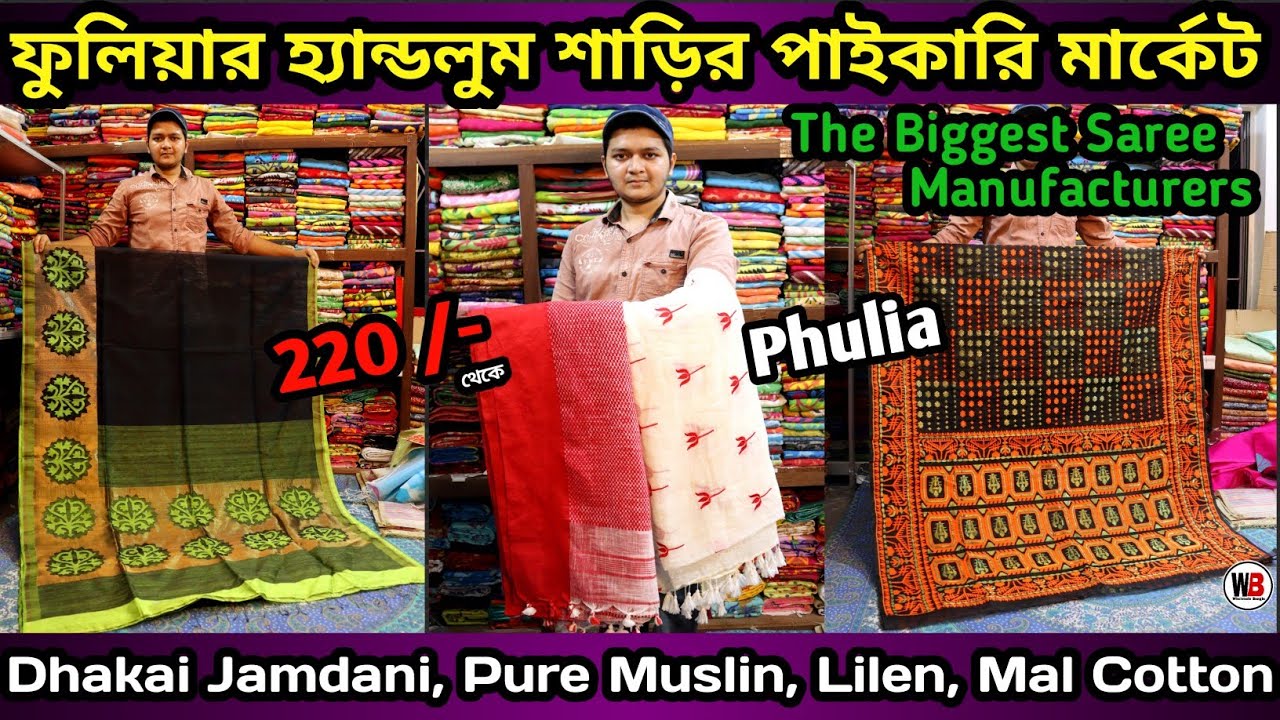 Saree Wholesale Market In Phulia Handloom Saree Wholesale Market In ...
