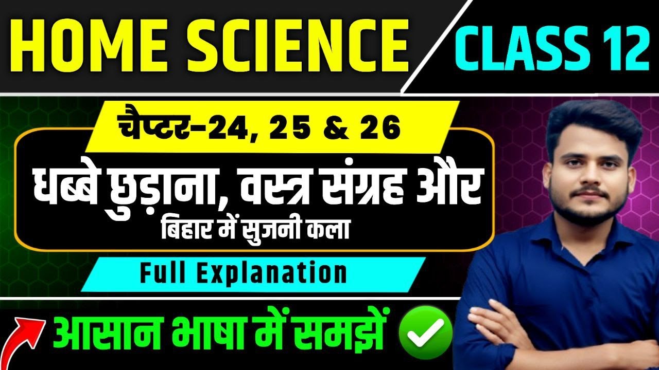 Class 12th Home Science Chapter 24, 25, & 26 | 12th Home Science Full ...