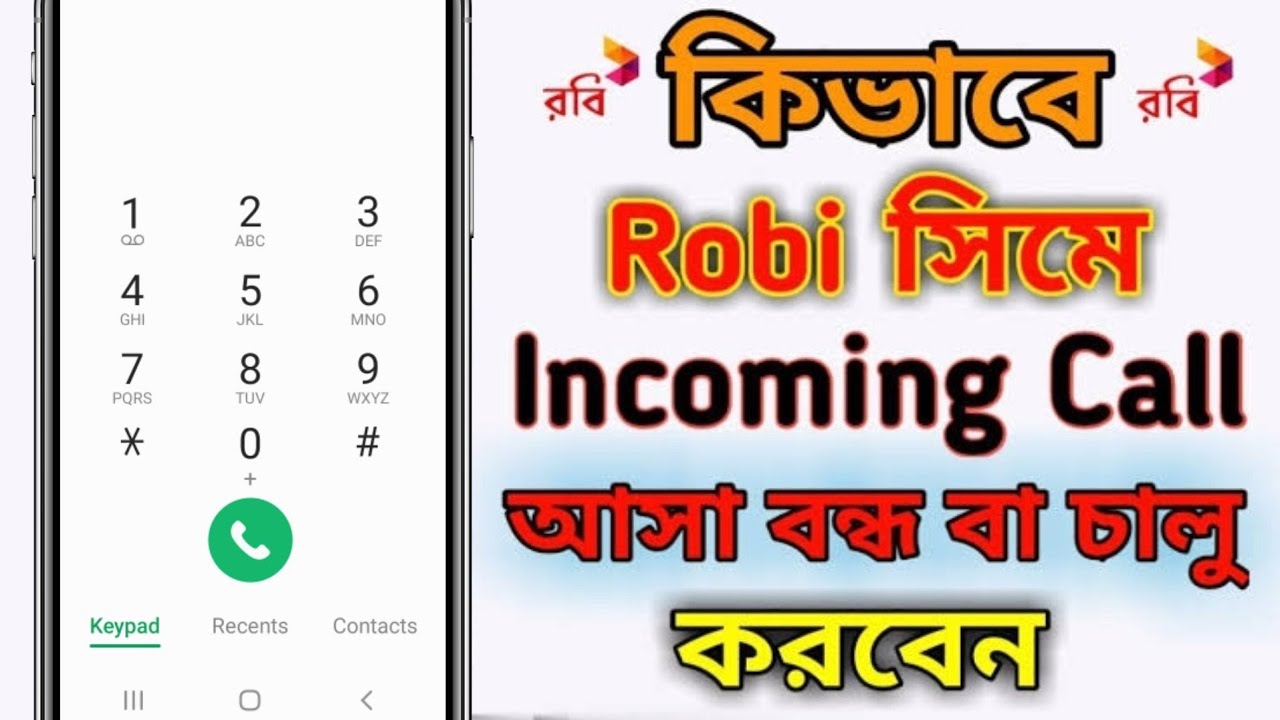 Robi Incoming Call Off Code 2022 || How to off Robi incoming call / রবি ...