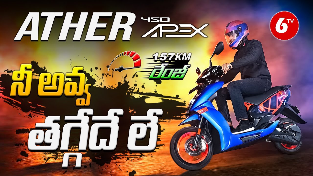 Ather 450 Apex Review : Most Exciting Electric Scooter Yet.! | FULL ...