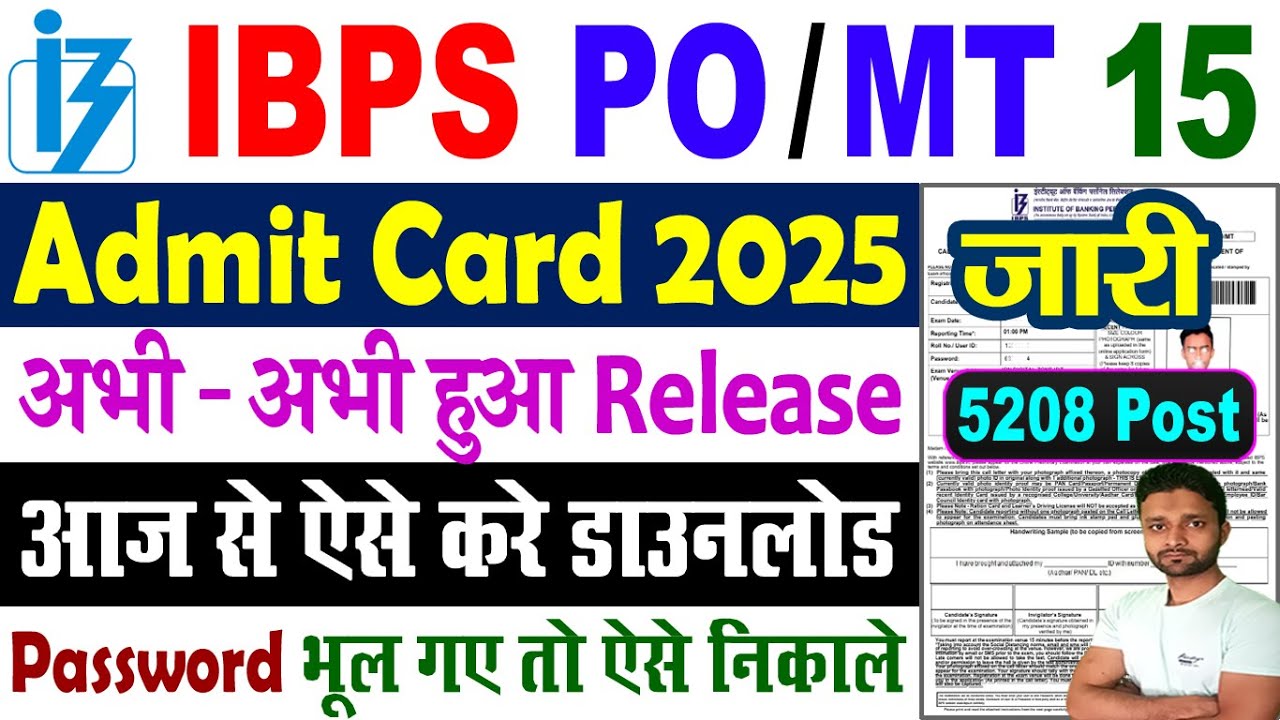 IBPS PO Admit Card 2025 || How to Download IBPS PO Admit Card 2025 ...