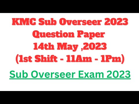 KMC Sub Overseer Exam Paper | Sub Overseer Question Paper | Sub Overseer 14th May Question Paper ...
