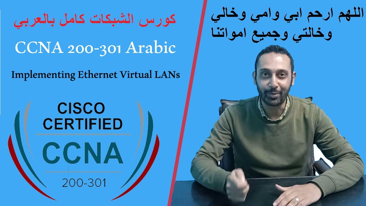 017 CCNA 200 301 Implementing Ethernet Virtual LANs Part 1 - YouTube