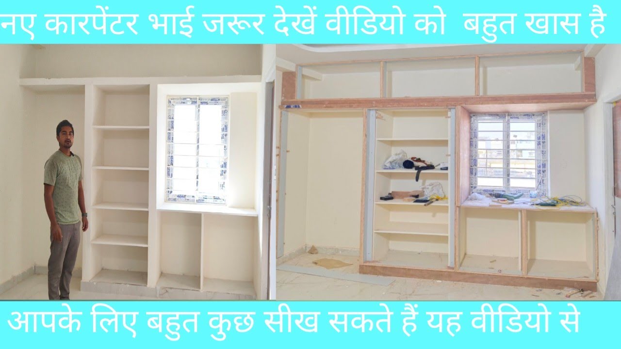 Cement almari farming work kaise karen //how to fitting plywood framing ...
