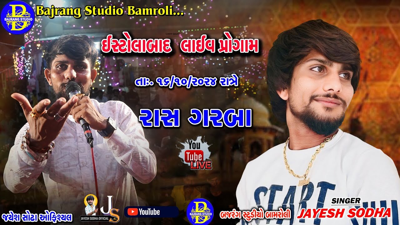 JAYESH SODHA || NAVA ISTOLABAD GARBA || ISTOLABAD LIVE ||JAYESH SODHA OFFICALI - YouTube