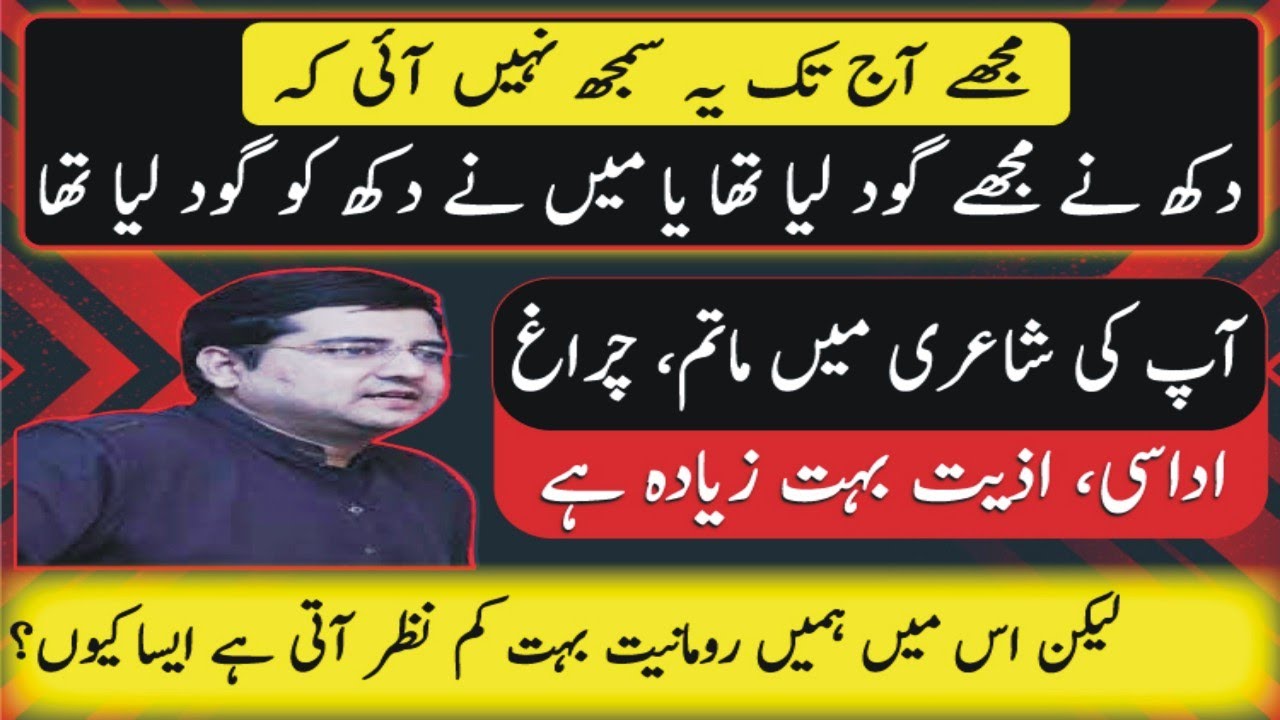 Waqas Aziz ki poetry me Dukh Matam Chiragh k Alfaz Kun? Interview ...