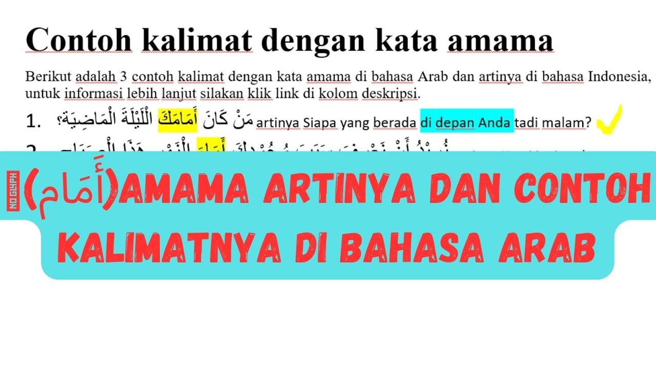 (أَمَامَ) Amama artinya dan contoh kalimatnya di bahasa Arab - YouTube